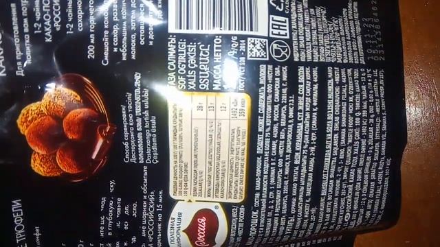 как заварить какао