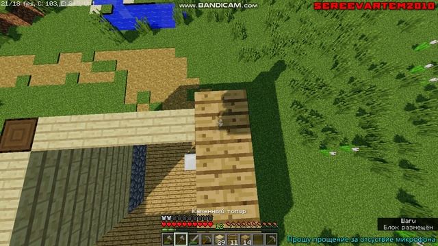 Выживание без читов 6часть