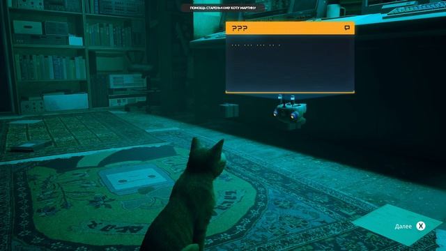 Stray прохождение 100% - 1 на русском языке