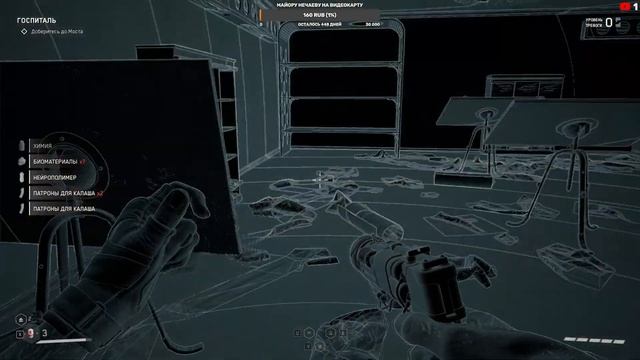 Atomic Heart прохождение - 15