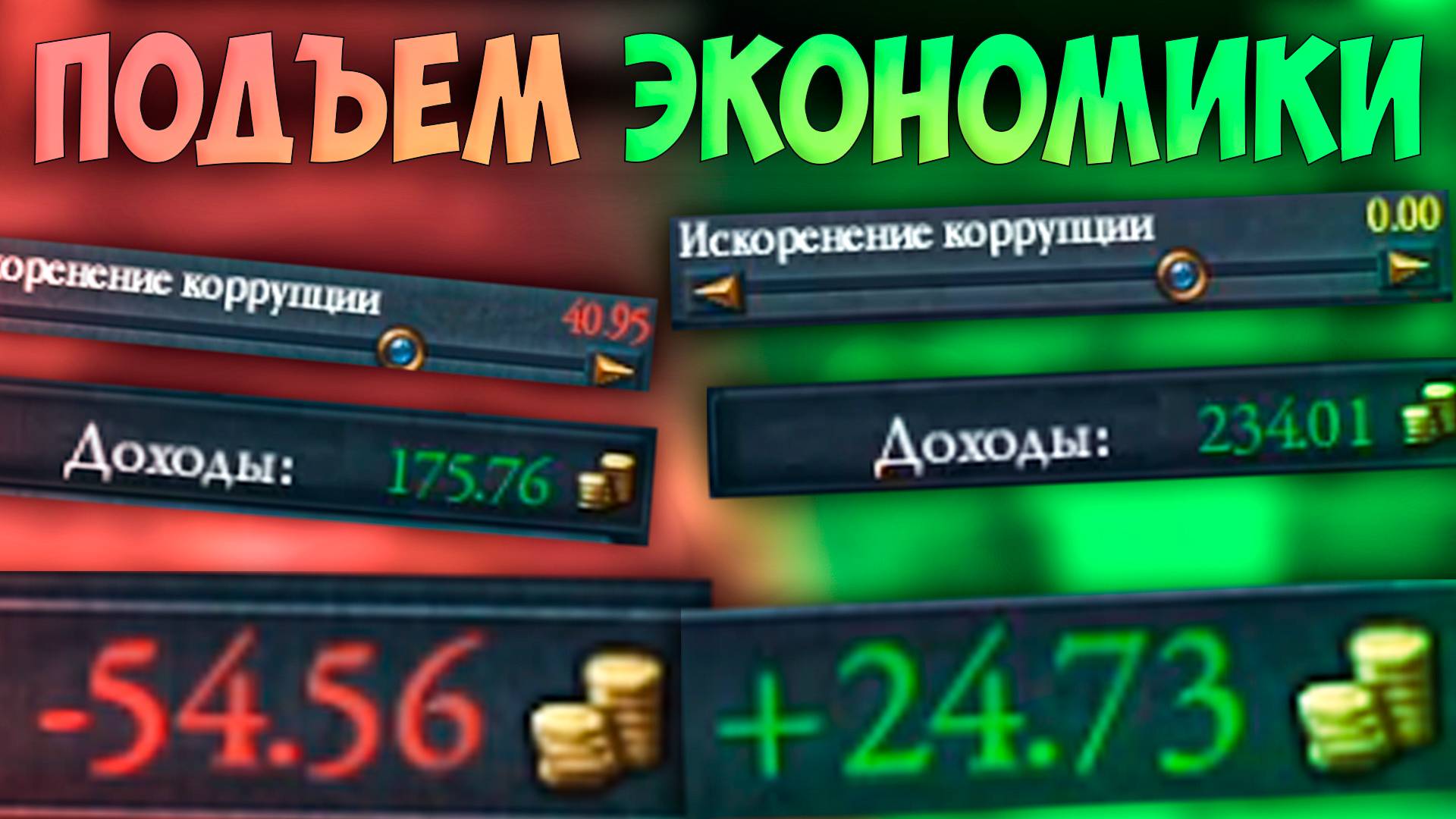 💰 Russian Universalis | Русское Царство | #18 Подъём Экономики