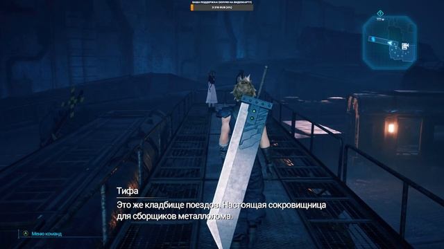 FINAL FANTASY VII REMAKE INTERGRADE прохождение - 10 на русском языке