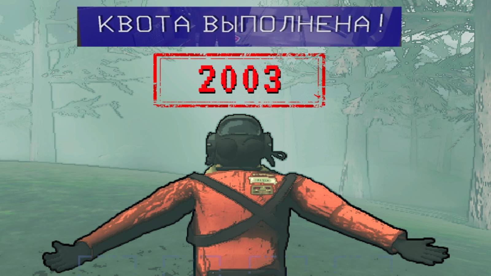 ДВОЙНАЯ НАРЕЗКА LETHAL COMPANY