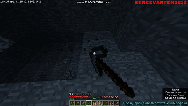 Выживание без читов 5часть