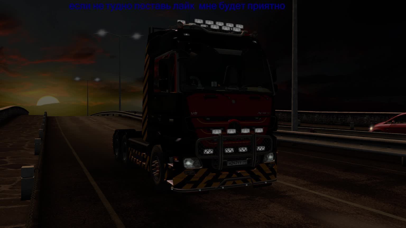 Катаю в конвое на дальняк