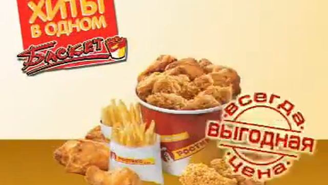 "Ростикс", реклама для наружных экранов. История красноярской рекламы.