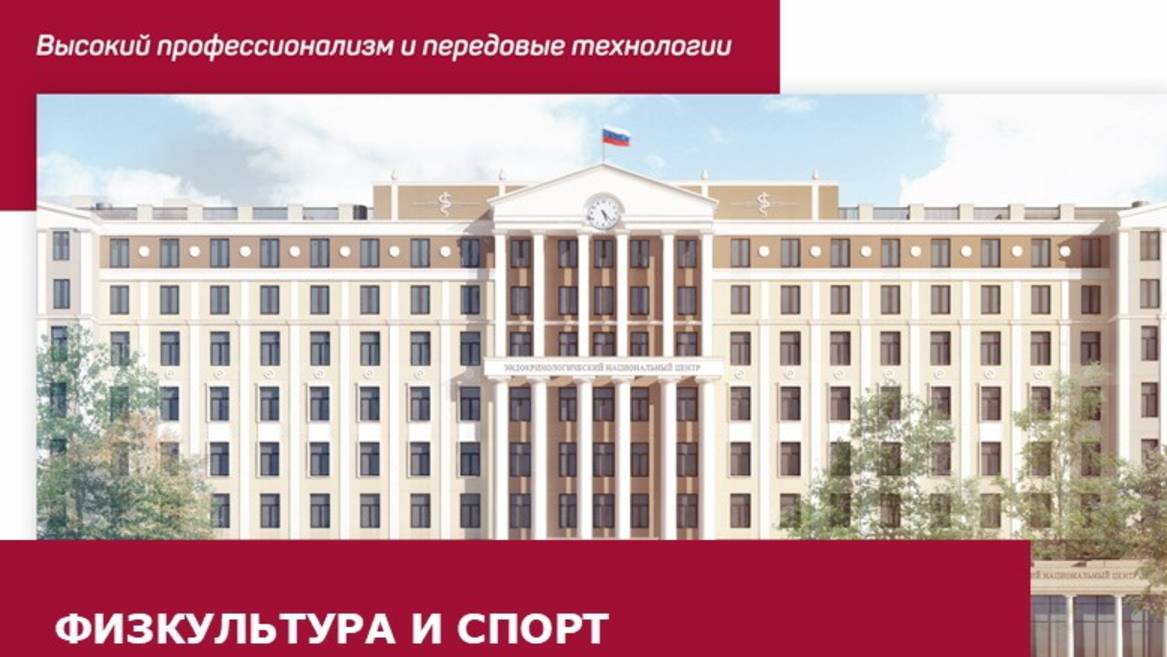 Школа диабета. Лекция № 8