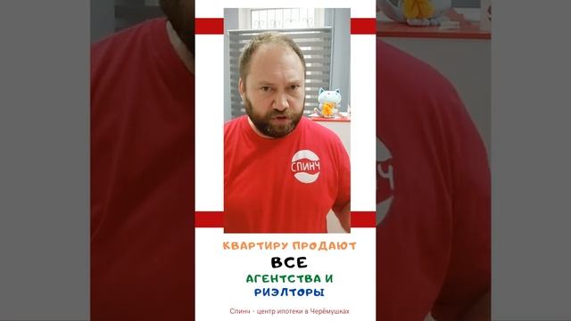 Самые дешевые квартиры - результат рекламы в разных агентствах недвижимости. Риэлторы не виноваты!