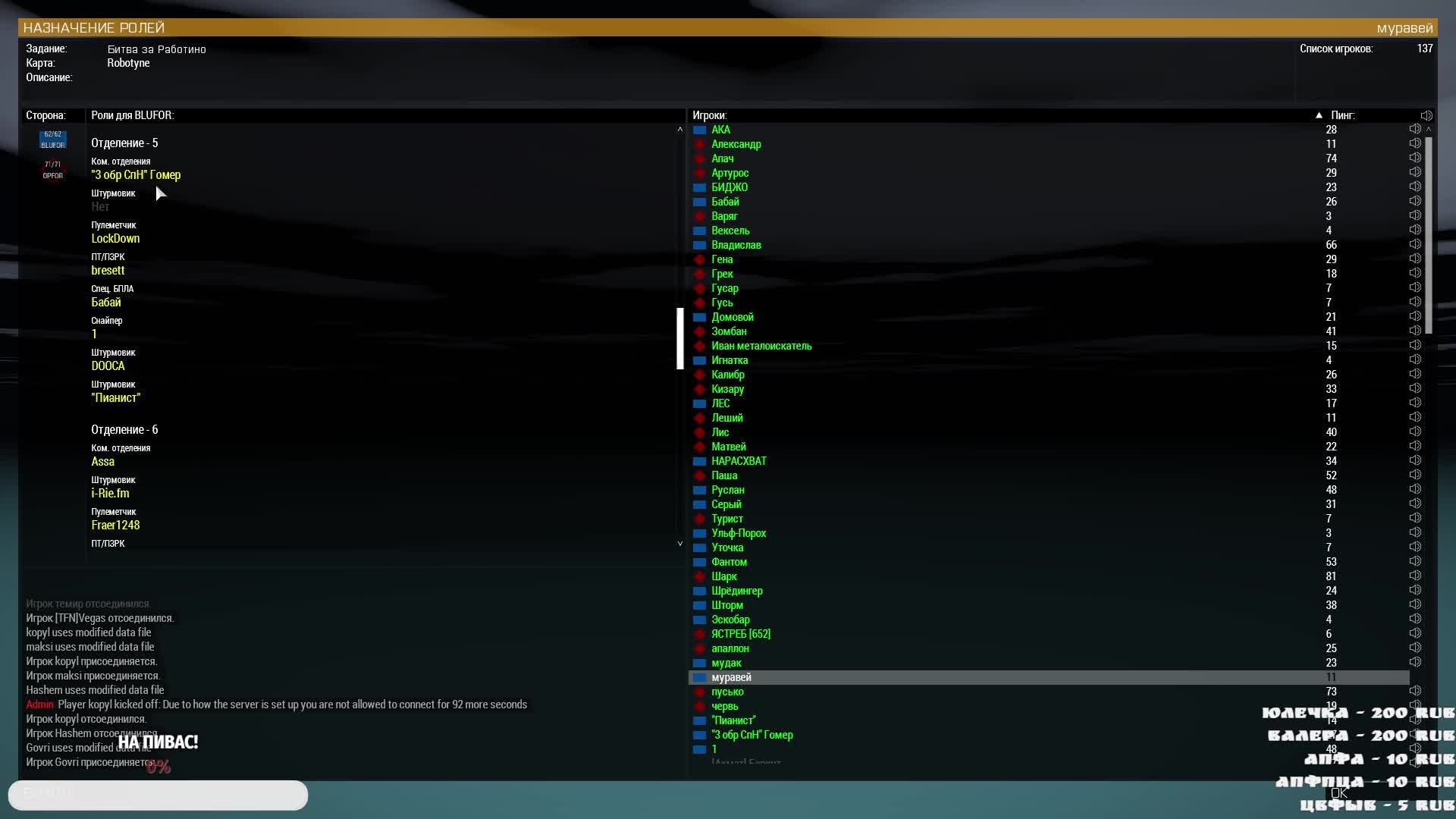 работаем братья!