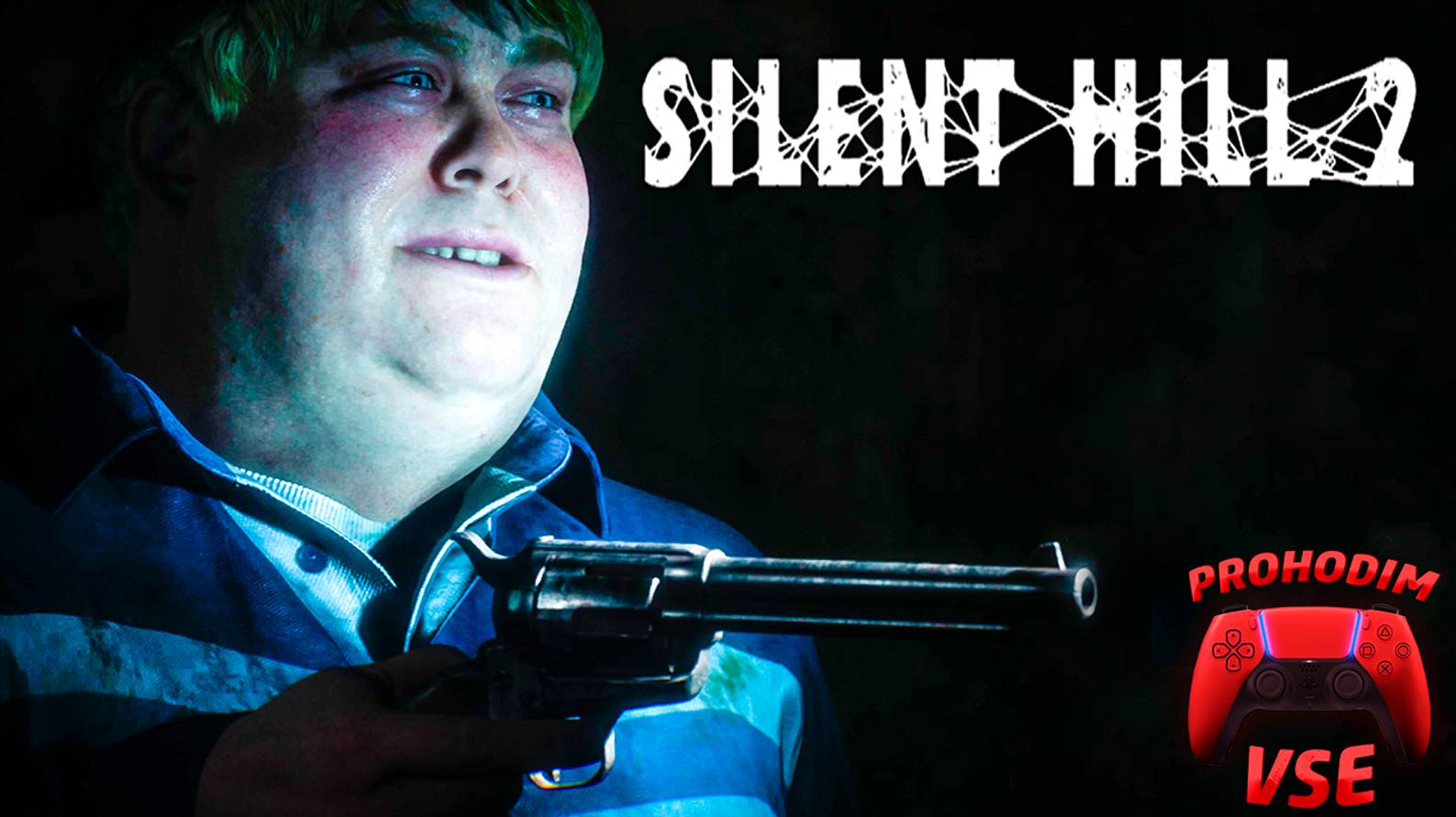 SILENT HILL 2 ремейк тюрьма толука прохождение 7