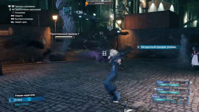 FINAL FANTASY VII REMAKE INTERGRADE прохождение - 11 на русском языке