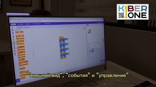 Scratch - Д-17 - программа-конструктор для создания первой собственной игры