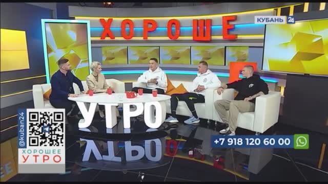 Медиалига в "Хорошем утре"