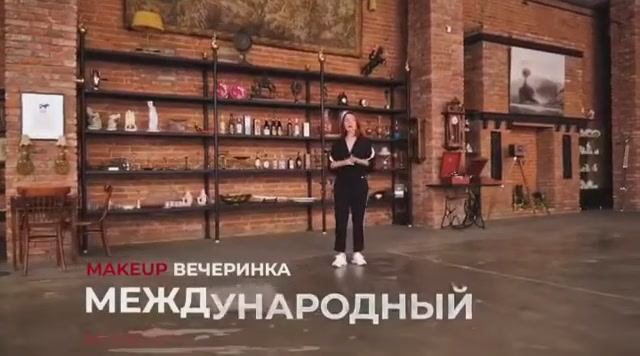 Видеоприглашение на День визажиста Натальи Морозовой