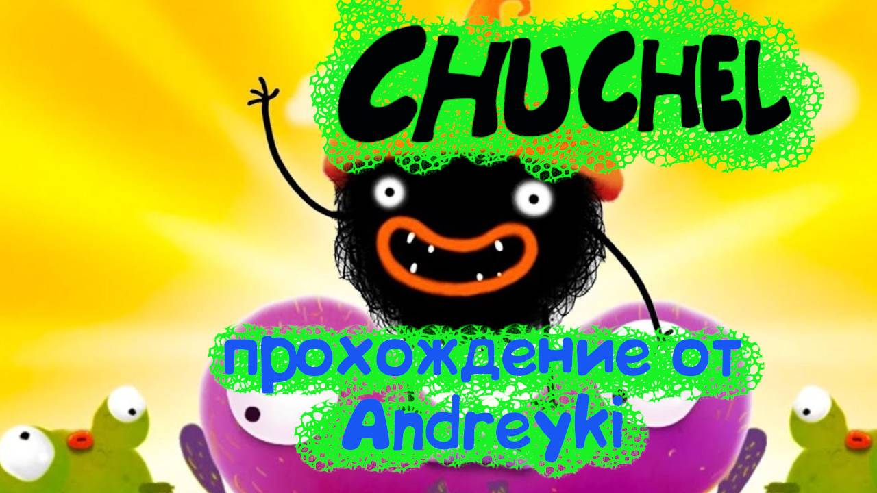 Chuchel - Чучел - Веселое прохождение игры!!!