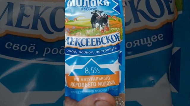 мне понравилась эта сгущенка