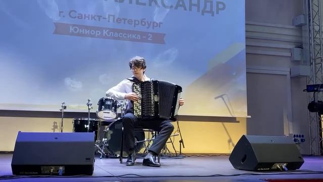 Виват баян Юниор классика 2 тур 2 часть 2