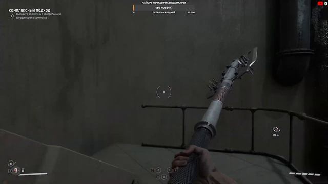 Atomic Heart: Инстинкт Истребления прохождение - 3