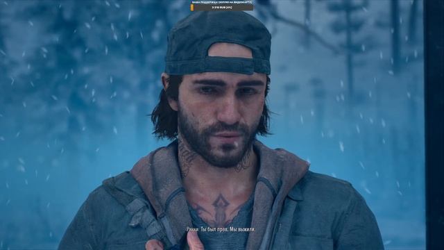 Days Gone прохождение - 21