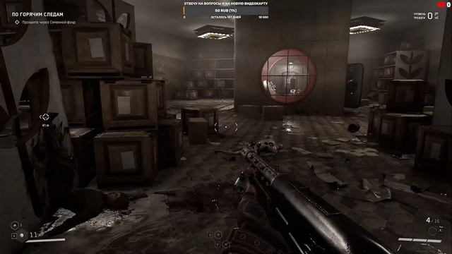 Atomic Heart прохождение - 2.