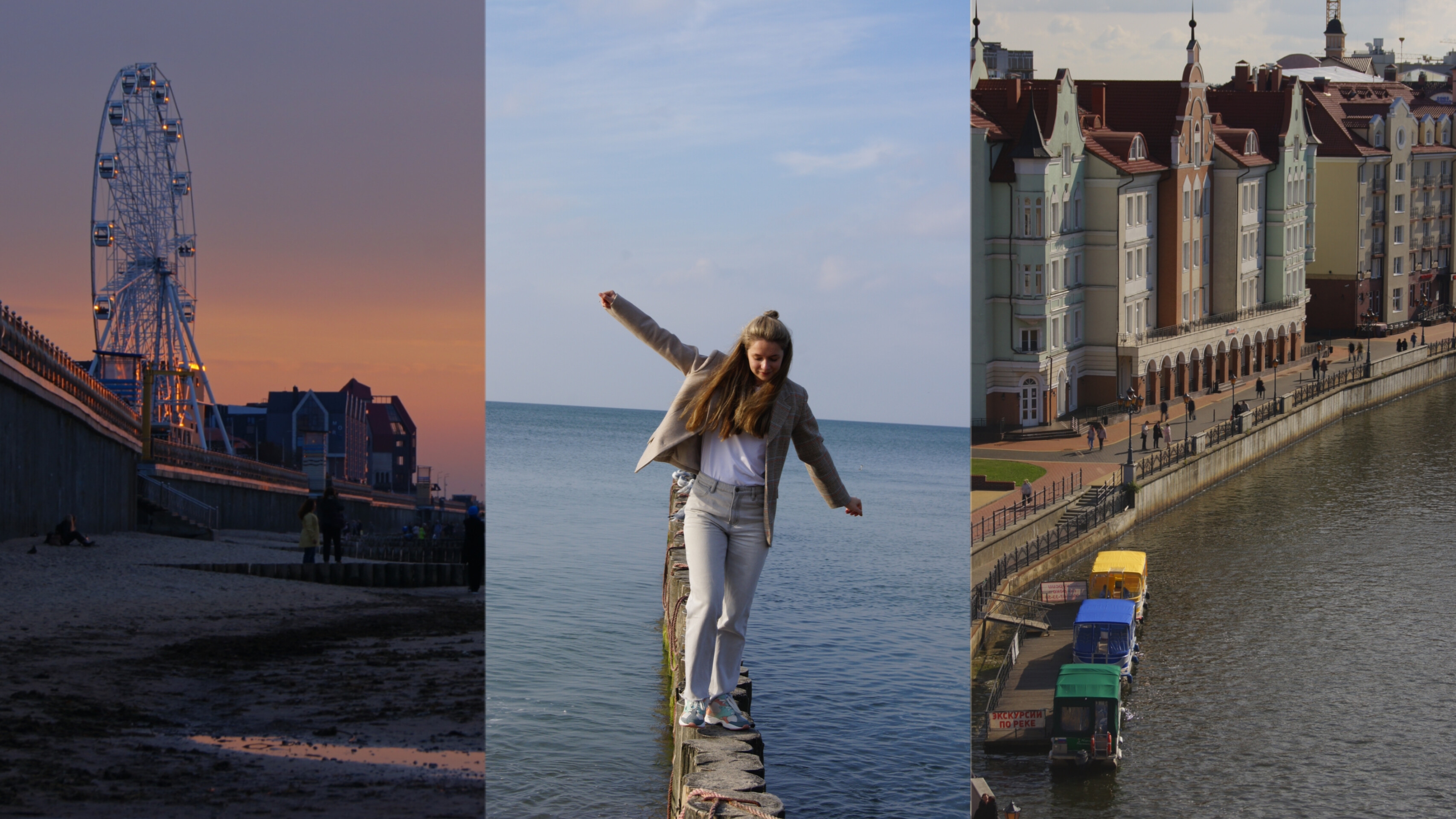 FЛОГ: Закатные города 📍Калининград, Зеленоградск, Светлогорск 2022