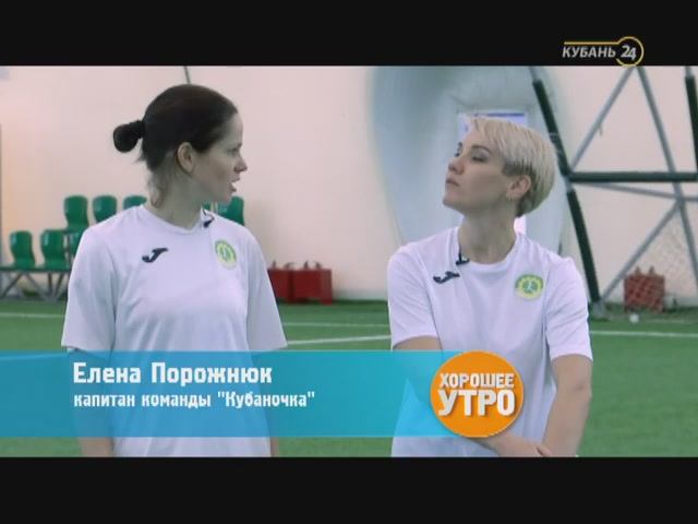 ЖЕНСКИЙ ФУТБОЛ: запретить нельзя развивать