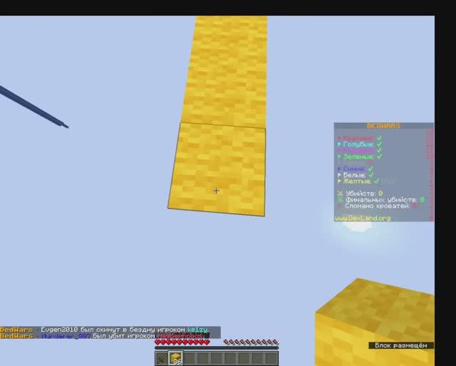 BedWars , :(, все учимся на ошибках