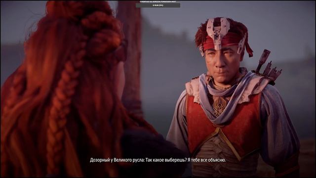 Horizon Zero Dawn прохождение - 12 на русском языке