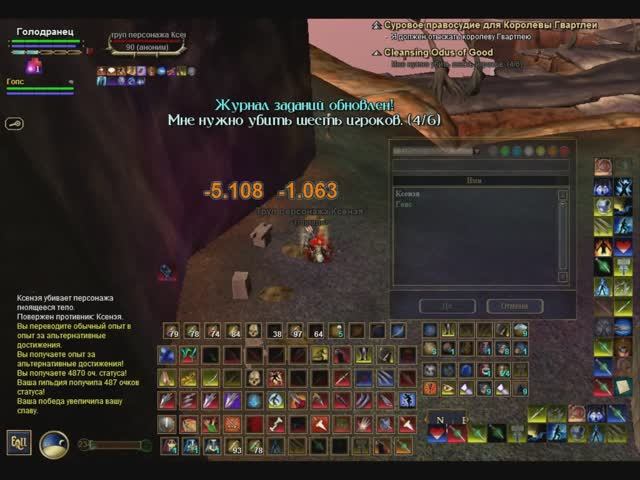 EverQuest 2 по-русски Сервер Harla Dar (PvP) # 18