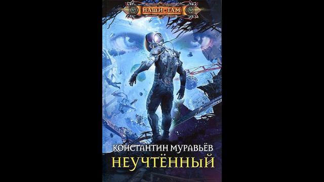 топ 5 книг про попаданцев