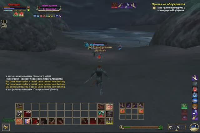 EverQuest 2 по-русски Сервер Harla Dar (PvP) # 16