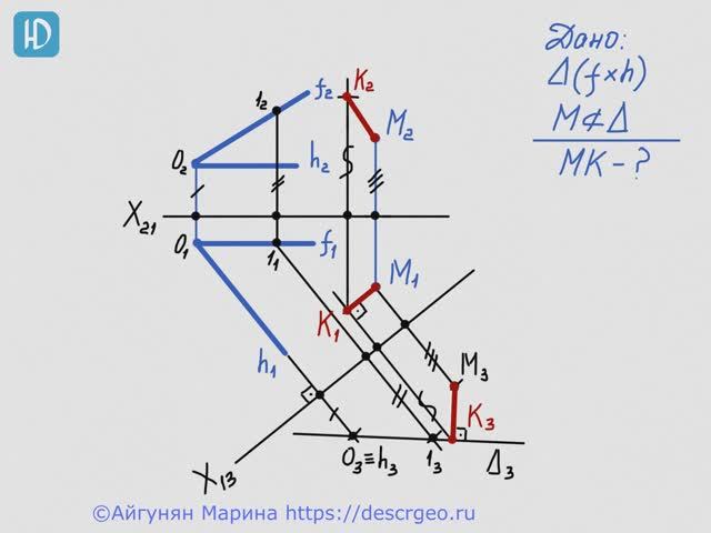 Задача 17. Определение расстояния от точки до плоскости методом замены плоскостей проекций
