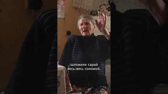 Партизаны приходили: «Давай, баб, хлеба» #интервью #бабушка #партизаны