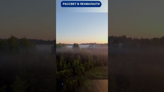 Рассвет в укромных уголках Ладожского озера