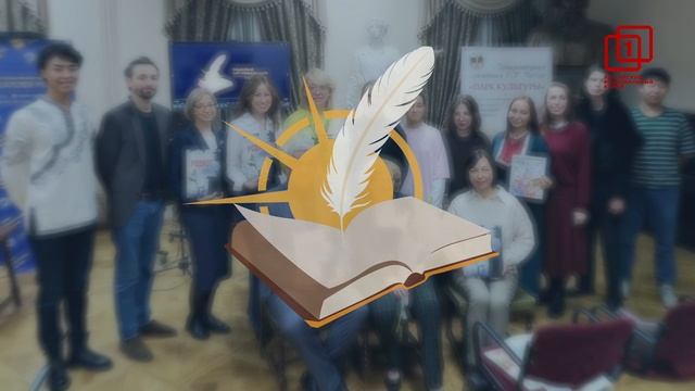 Презентация сборника «Родное» в Союзе писателей России