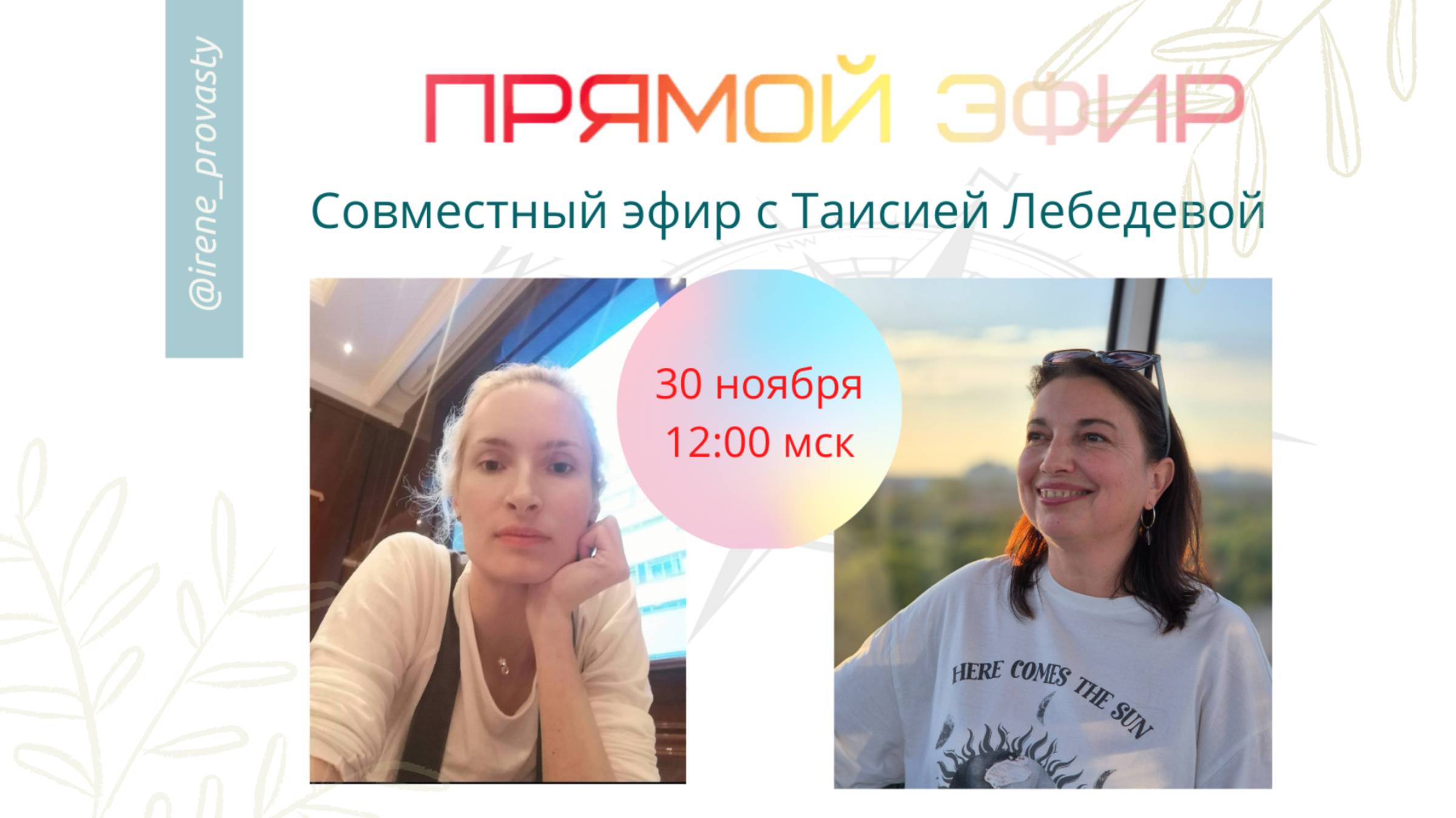 ПОТРЯСАЮЩИЙ РАССКАЗ! Какие результаты можно получить после ВАСТУ коррекций