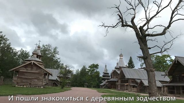 В. Новгород: поездка в Витославлицы.