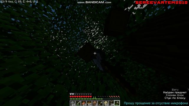 Выживание без читов 4 часть