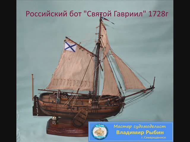 Бот "Святой Гавриил"