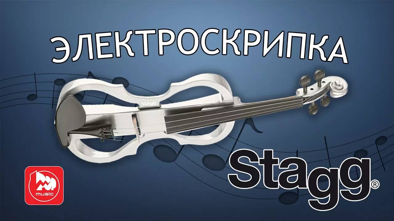 Электроскрипка STAGG EVN X-44