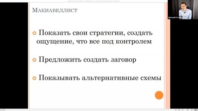 Занятие 5 и 6  5 - "Переговоры с токсичными людьми". 6 - "Как вести переговоры с агрессором"