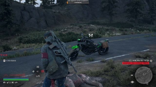 Days Gone прохождение - 19