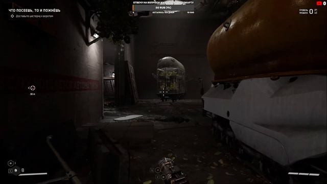 Atomic Heart прохождение - 3.