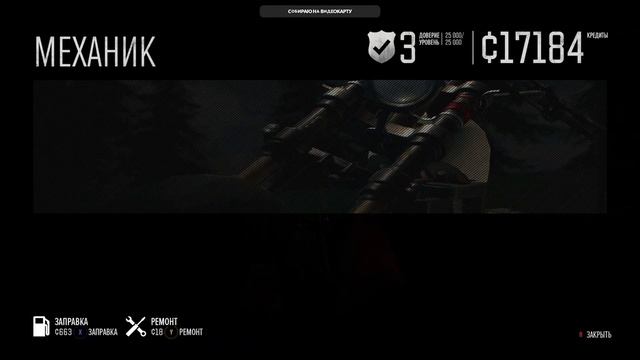 Days Gone прохождение - 29