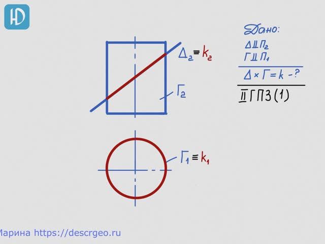Задача 8. Пересечение двух поверхностей (случай 1)