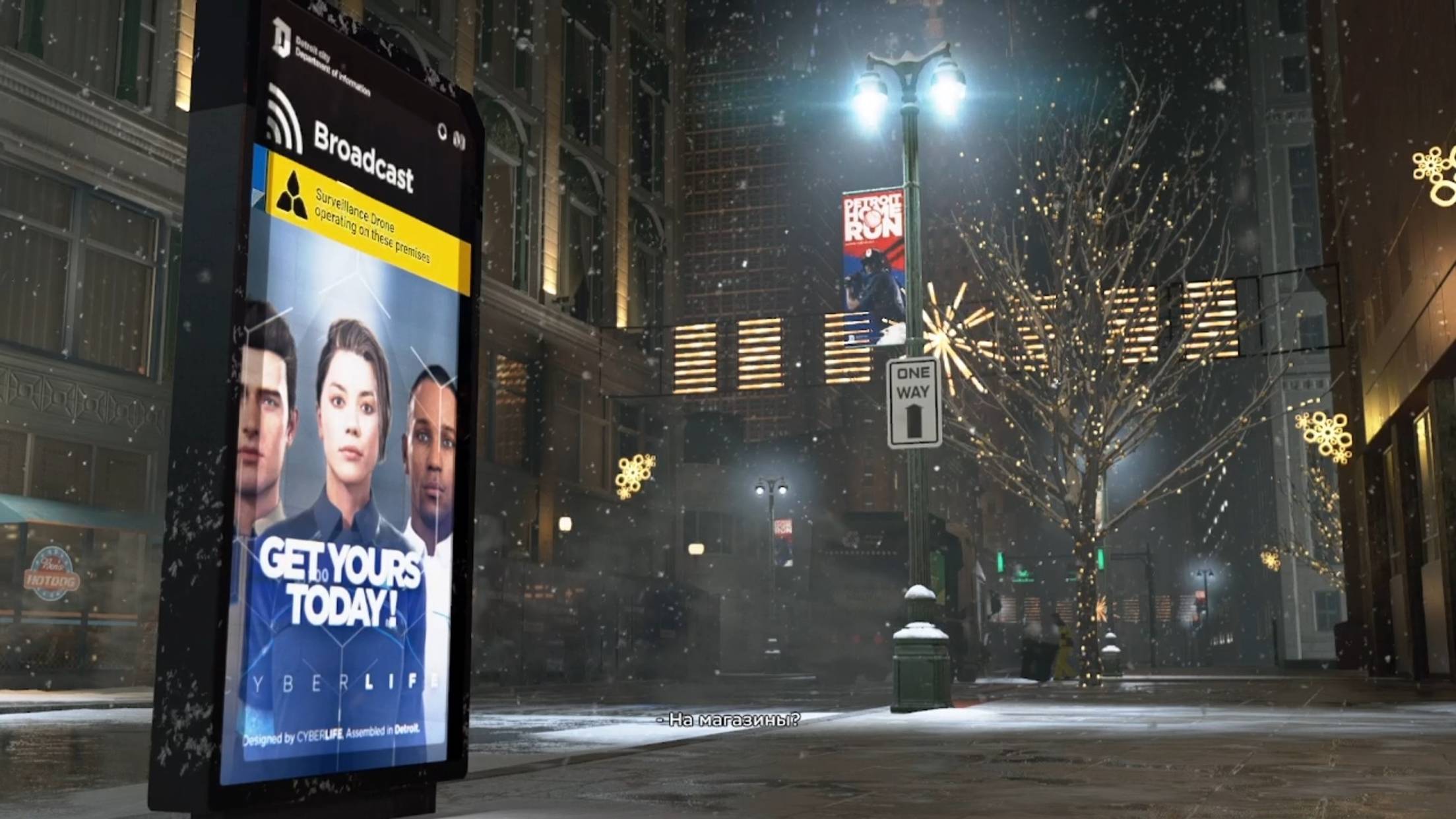 Detroit: Become human. Часть 6.