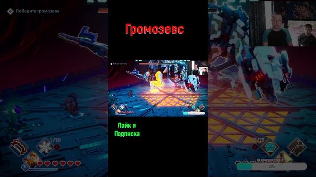 LEGO Horizon Adventures Громозевс #shorts #шортс #legohorizonadventures #lego #громозевс #боссфайт