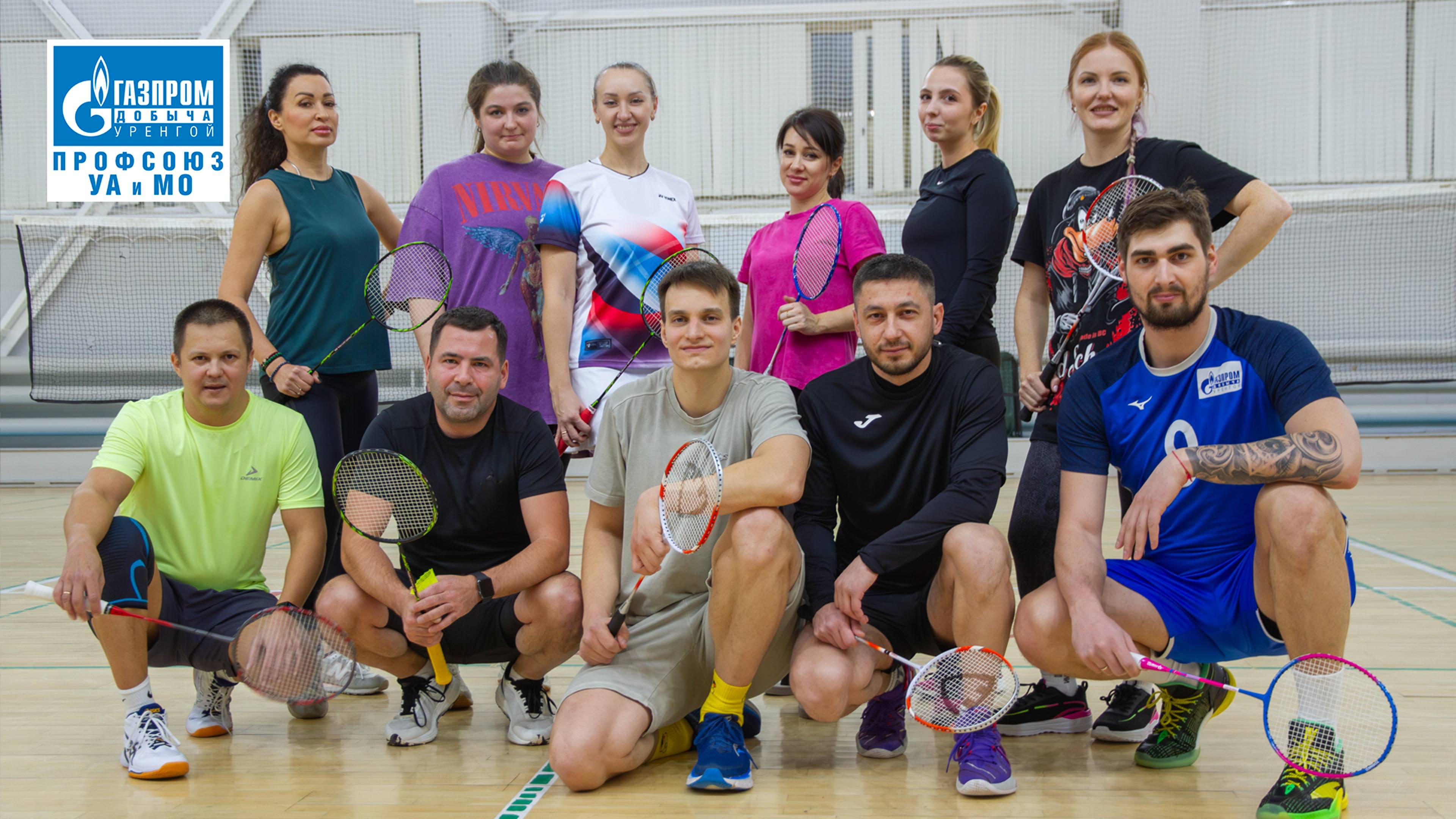 Соревнования по бадминтону в УА и МО