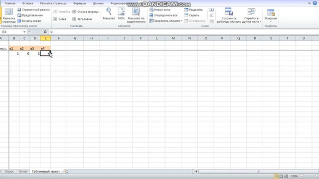 КТ 2 2 10 Табличный макет - начало