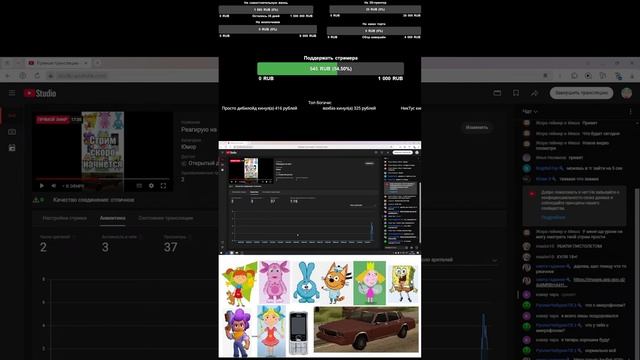 Реагирую на вас!